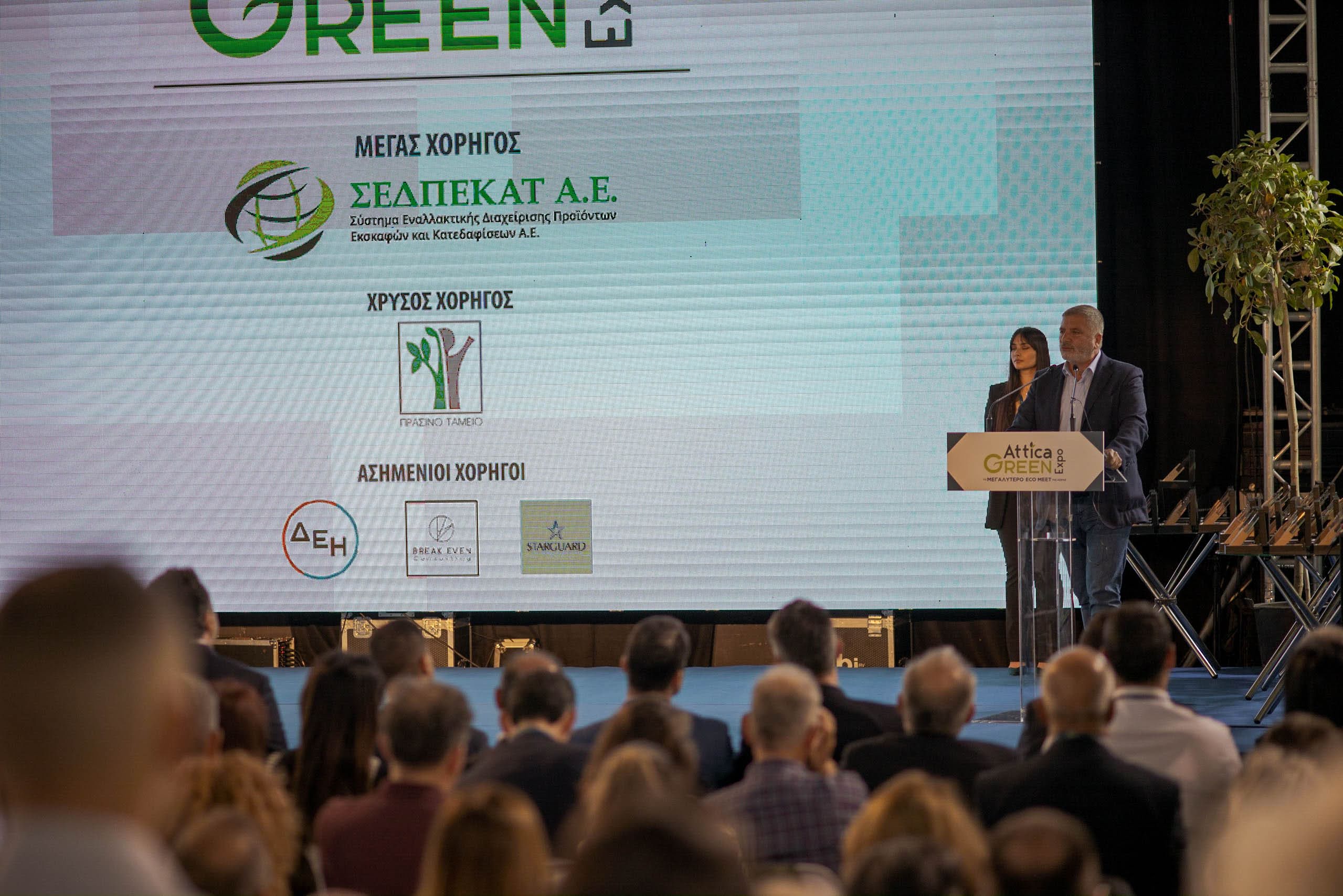 Η Attica Green Expo 2023 στέφθηκε με απόλυτη επιτυχία! - Police365 ...